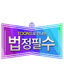 법정의무교육 | 유밥(ubob)